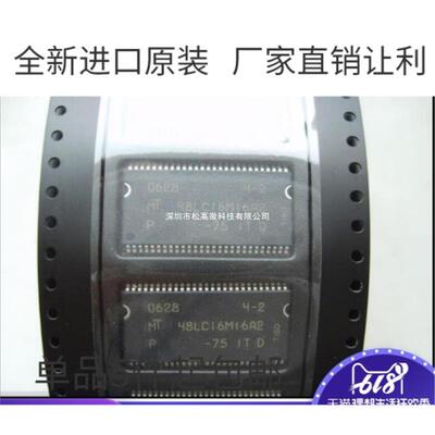 全新 MT48LC16M16A2 MT48LC16M16A2P-75IT 封装TSSOP54
