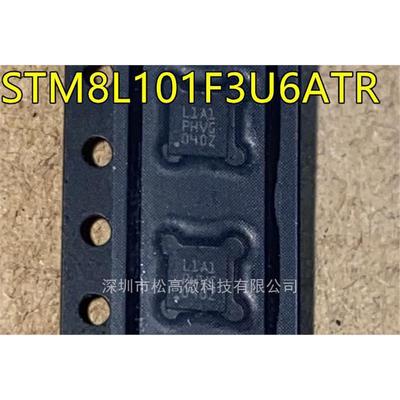 STM8L101 STM8L101F3U6ATR STM8L101F3U6A 丝印L1A1 QFN20 全新