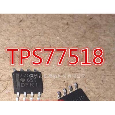 77518 TPS77518 TPS77518DR   全新SOP8贴片八脚  可