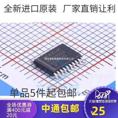 MAX13223EEUP MAX13223 双通道RS-232收发器 TSSOP-20 全新