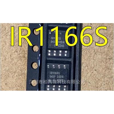 IR1166S IR1166STRPBF IR1166STR SOP8 电桥驱动器IC 全新