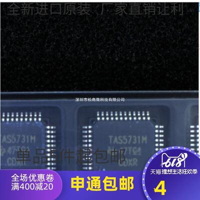 全新 TAS5707 TAS5707PHPR QFP48 D类 音频放大芯片IC