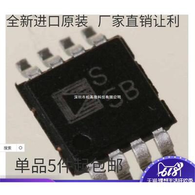 ADG719BRMZ ADG719BRM 丝印S5B 贴片MSOP-8脚 模拟开关芯片IC