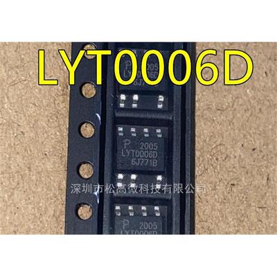 LYT0006D SOP7脚贴片 充电器电源管理芯片 开关芯片 欢迎咨询