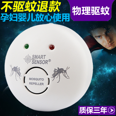户外驱蚊器卧室家用宝宝防蚊器