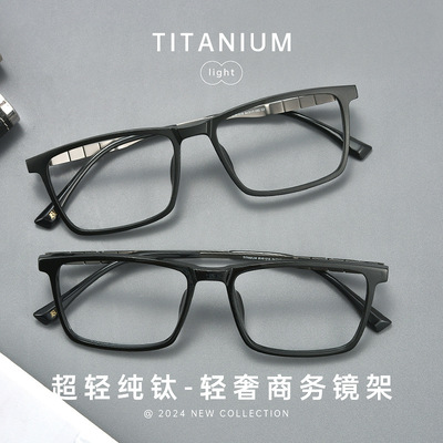 百世芬眼镜BV61010超轻纯钛可配度数近视防蓝光商务男眼镜框