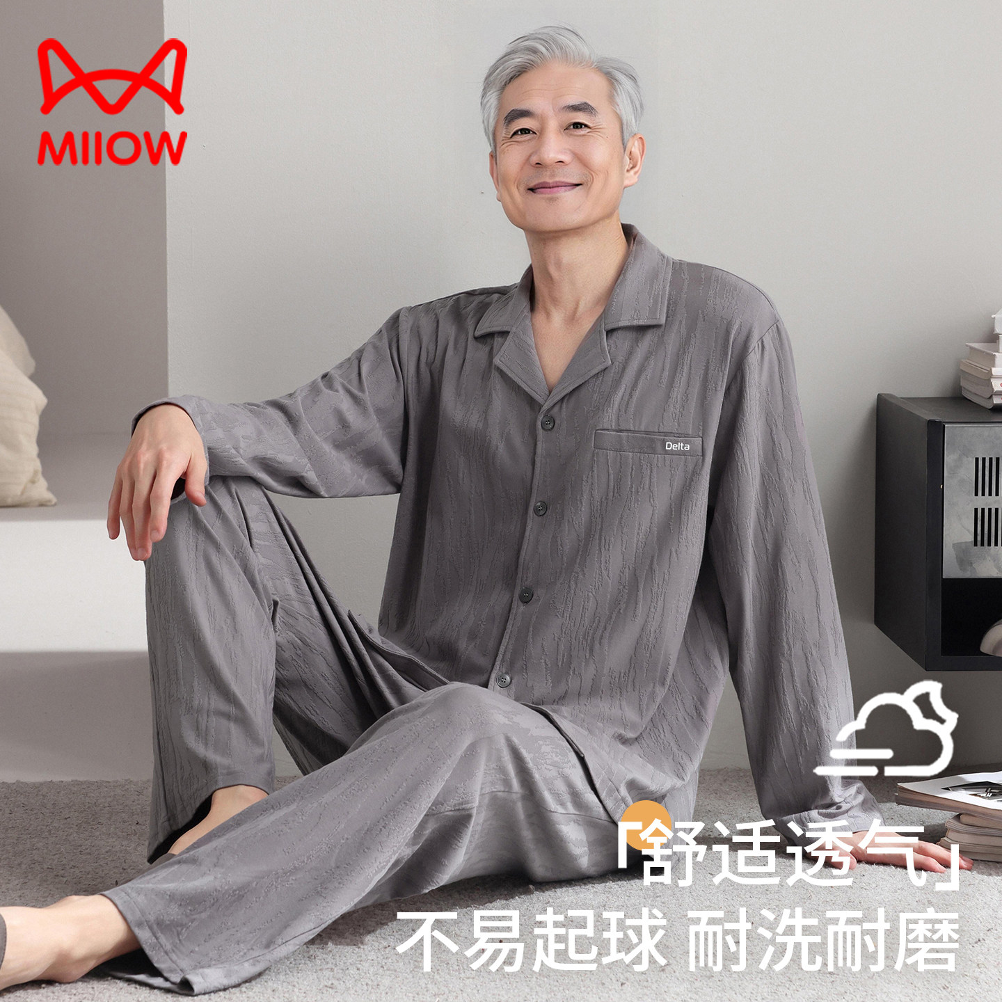 猫人中老年人爸爸男纯棉睡衣2026春秋老人爷爷家居服可外穿冬套装