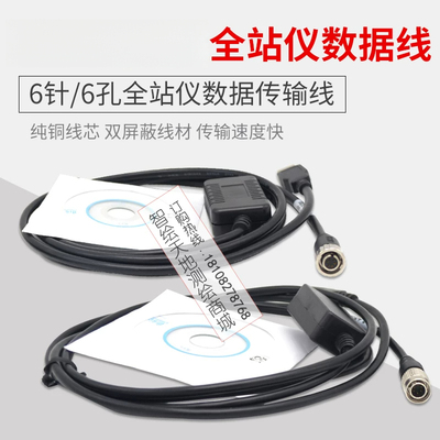 拓普康GTS-102/1002索佳6针ES/0S602G IM52全站仪USB/COM数据线