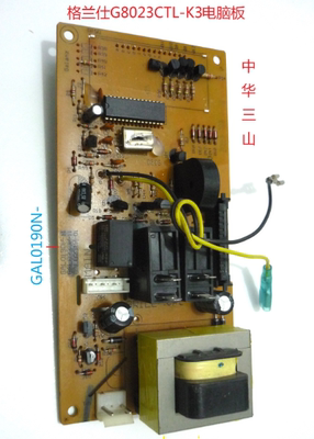格兰仕微波炉G8023CTL-K3配件电脑板GAL0190N-显示电子电路主板