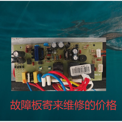 寄来维修，方太陶瓷电 煮炉 EEG75203主板电源板维修