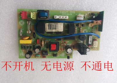 方太CXW-200-JQ01T JQ03T JQ08TS EH06电源板 主板 电路板 维修
