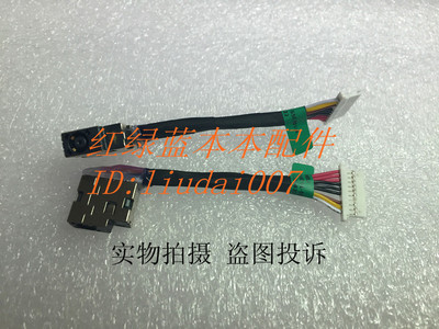 适用 惠普HP 15-BC 15-BC014TX BC015TX BC011TX 电源接口 充电线