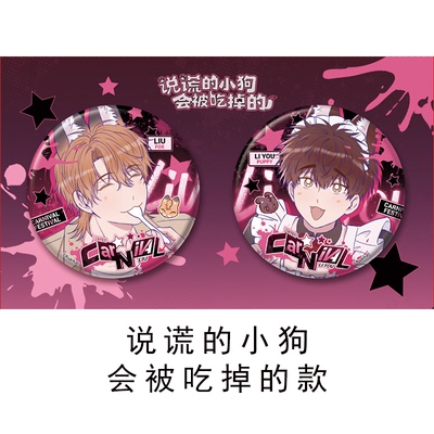 快看官谷【霓虹之境】系列-马口铁徽章套组 人鱼陷落/小蘑菇款