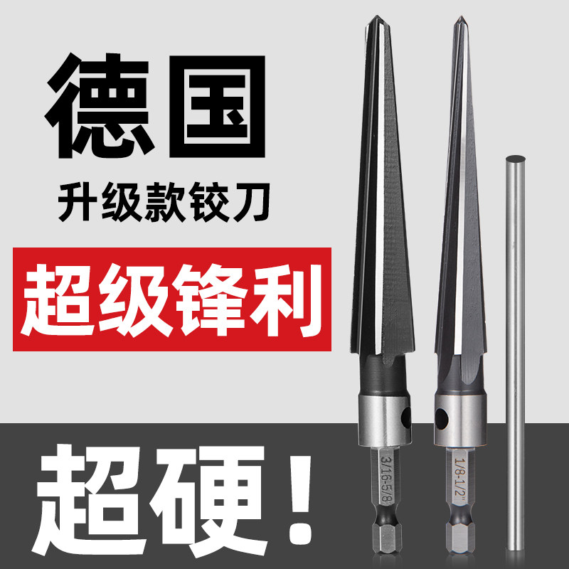 电钻铰刀手用铰刀锥度扩孔器木工T型铰刀开孔器倒角扩孔铰刀刃具