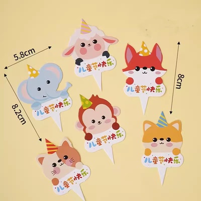 新款六一儿童节Happy Children's Day61插件卡通插旗插牌蛋糕装饰