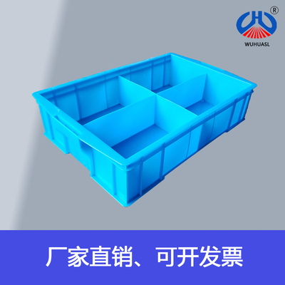 周转箱WUHUASL可周转五金盒子