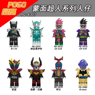 假面骑士拼装积木人仔儿童玩具