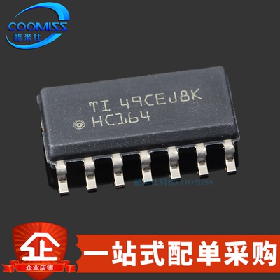 原装 SN74HC164DR SOIC-14 8位串行至并行移位寄存器 电压2V-6V