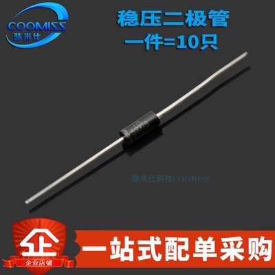 5W大功率稳压二极管 1N5371B/5372/5373/5374/5375B IN5338B 10只