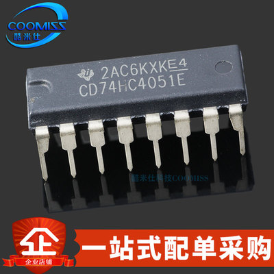 原装 CD74HC4051E PDIP-16 八通道模拟多路复用器 CMOS技术 2V~6V