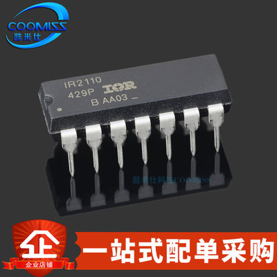 原装 IR2110PBF DIP-14 半桥栅极驱动芯片 高低侧驱动器 10V~20V