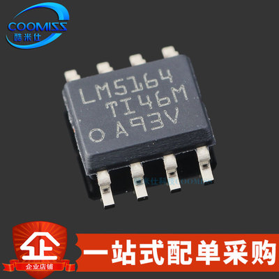 原装 LM5164DDAR 贴片SO-8 同步DC-DC降压转换器芯片 1A 6V~100V