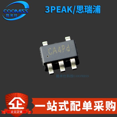 原装正品 LMV331TP-TR 贴片SOT-23-5 电压比较器芯片 单路