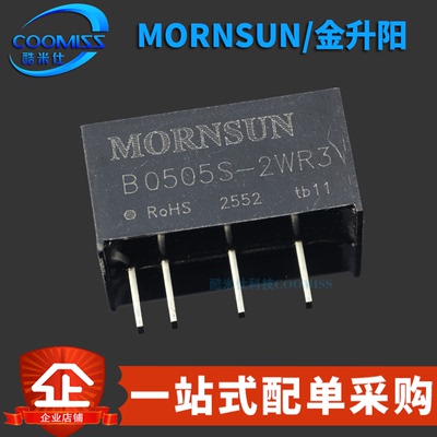 原装正品 B0505S-2WR3 短路保护DC-DC隔离电源模块5V转5V400mA2W