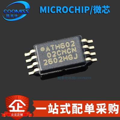 原装 AT24C02C-XHM-T 贴片TSSOP-8 I2C兼容双线串行EEPROM 2Kb