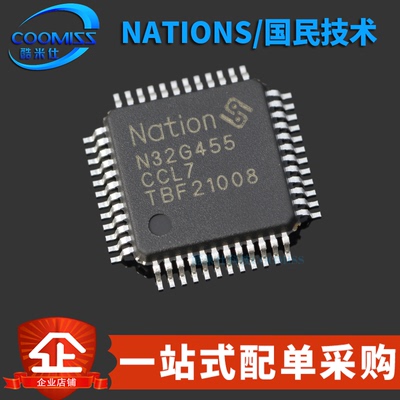 原装正品 N32G455CCL7 贴片LQFP-48 通用MCU/32位单片机/芯片