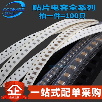 0603贴片电容 Y5V 104M 100nF 0.1uF 105M 10uF 2.2uf 4.7PF27PF