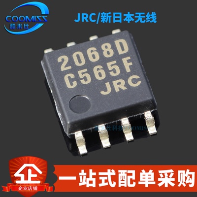 原装 JRC2068D/NJM2068MD 贴片DMP-8 低噪音 音频双运放