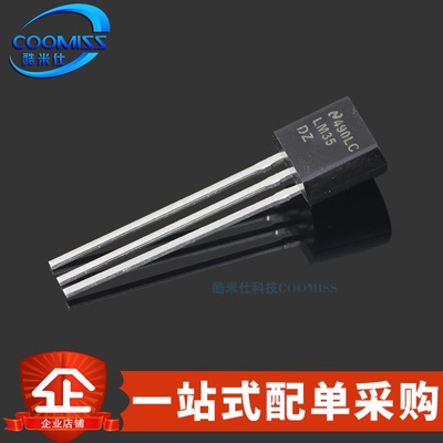 原装 LM35DZ/NOPB TO-92 精密摄氏温度传感器 0~100度感应 4V-30V