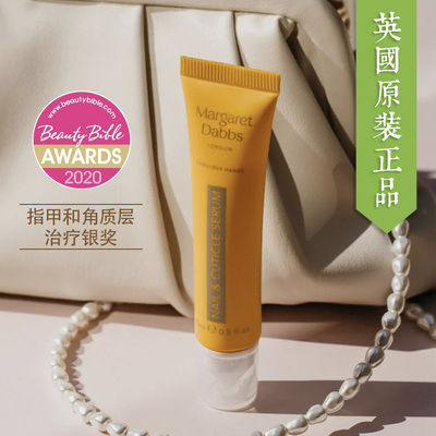 章小惠推荐Margaret Dabbs护甲指缘精华笔15ML