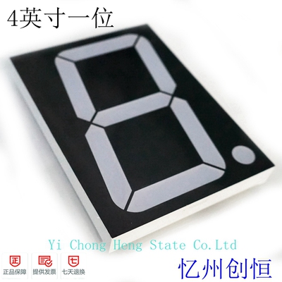 4英寸四串二并超高亮红色一位共阴共阳数码管  MT40011ARBR