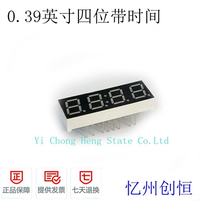 0.39英寸四位共阴共阳高亮红色数码管时钟 MT03941ARBR  带时间