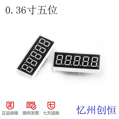 0.36英寸五位一体动态共阴共阳超高亮红色数码管MT03651ARBR