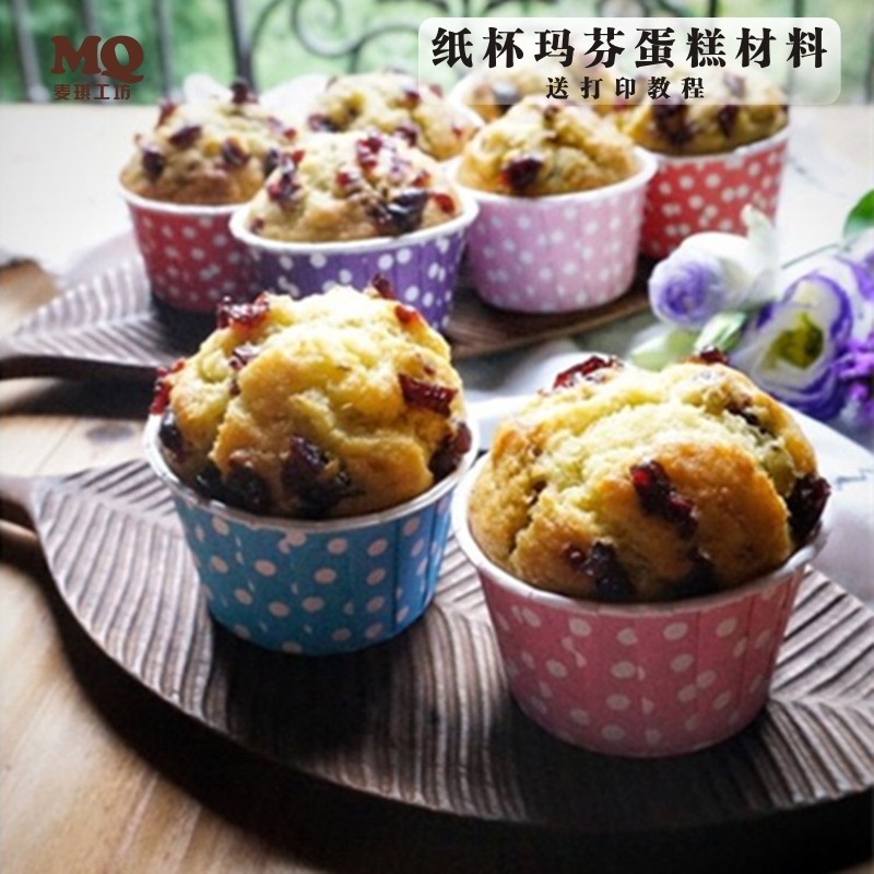 马芬玛芬纸杯蛋糕材料套餐烘焙原料 diy奶油纸杯戚风蛋糕家用配料