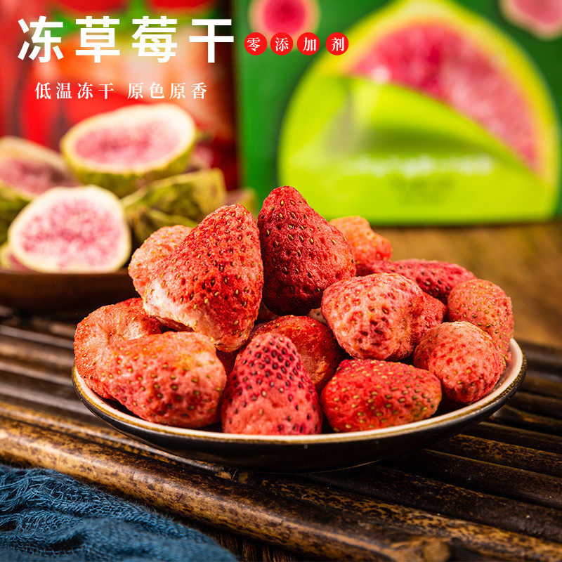 焙盈冻干草莓脆50g雪花酥用牛轧糖零食无花果水果脆粒专用原材料