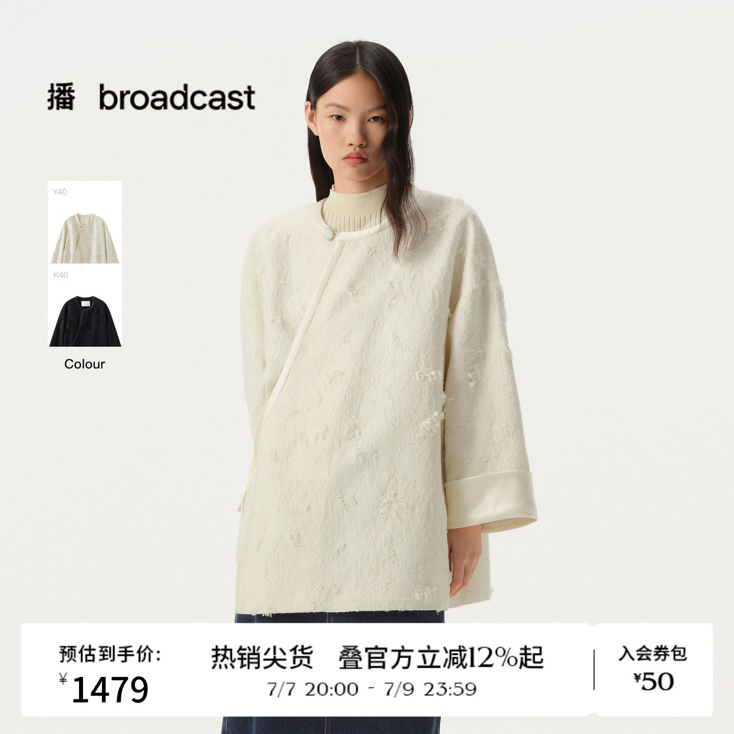 【镂纹瑾绣布】商场同款播26春夏淡人新中式提花短外套BDT1WD1320