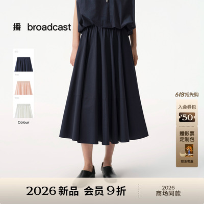 【自然压褶】肌理素爽棉 播优雅百搭气质半身裙女26夏BDT2BD1593