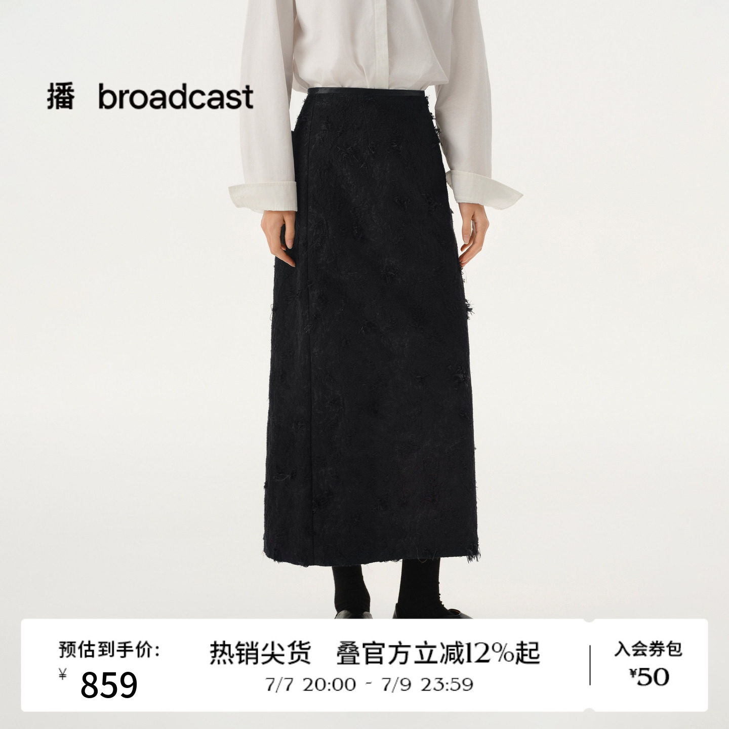 【镂纹瑾绣布】商场同款播26春夏气质通勤提花半身裙BDT1BD1203