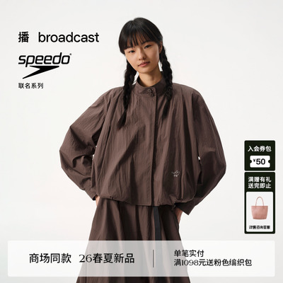 【speedo联名 城市美学】播轻量肌理棉轻户外短外套女BDT2WD1631
