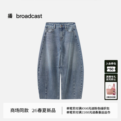 播商场同款宽松水洗牛仔裤女26春季新款松弛感香蕉裤BDT1KD1168