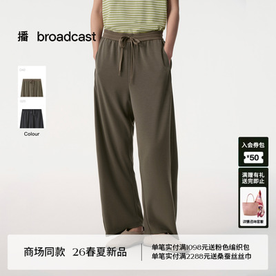 播商场同款通勤宽松面膜裤女26夏季新款垂感休闲裤BDT2KD1747
