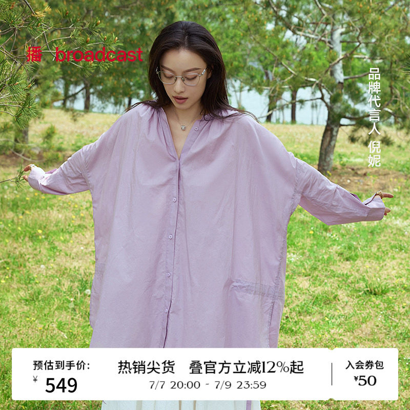 【倪妮同款】播紫色中式长袖衬衫女夏季新款轻薄衬衣BDS2CD2460