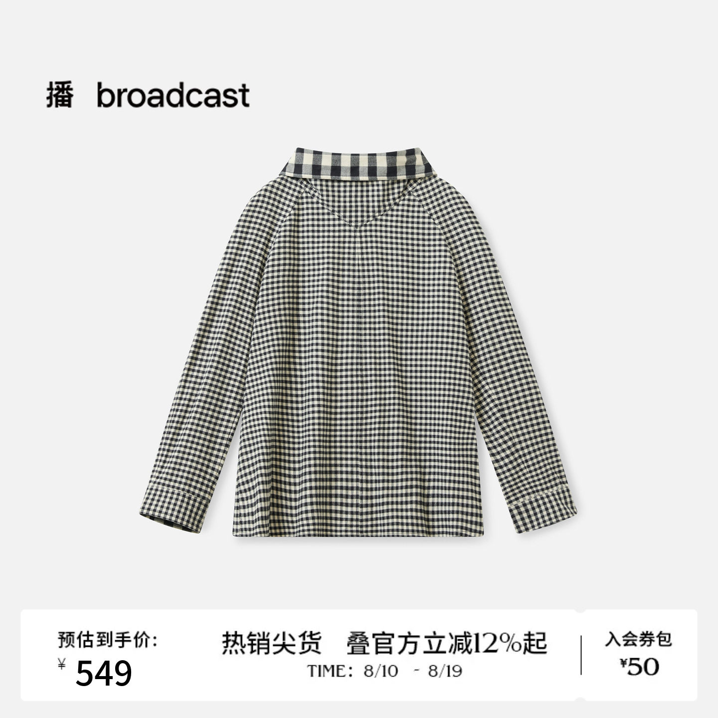 播秋冬精致百搭格纹花式衬衫女宽松衬衣BDS4HD3644