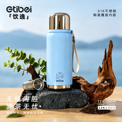 ETIBEI养生保温焖茶杯580ml双盖316不锈钢水杯高档带茶仓送老师礼