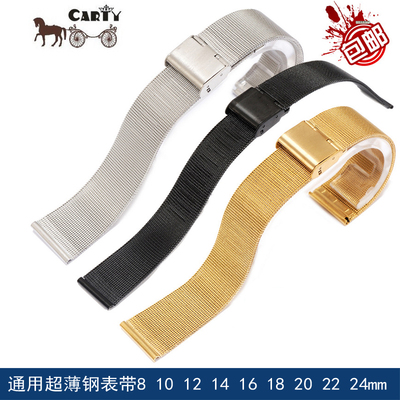 apes通用钢表链米兰网钢表带超薄8 10 12 14 16 20 22mm男 女