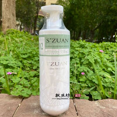 02SZUAN护发素闪钻乳木果系列还原蛋白酸发膜染烫毛躁护理柔顺滑